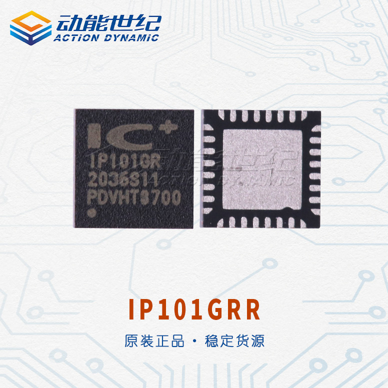 IP101GRR IP101 全新原裝乙太網收發器芯片QFN-32