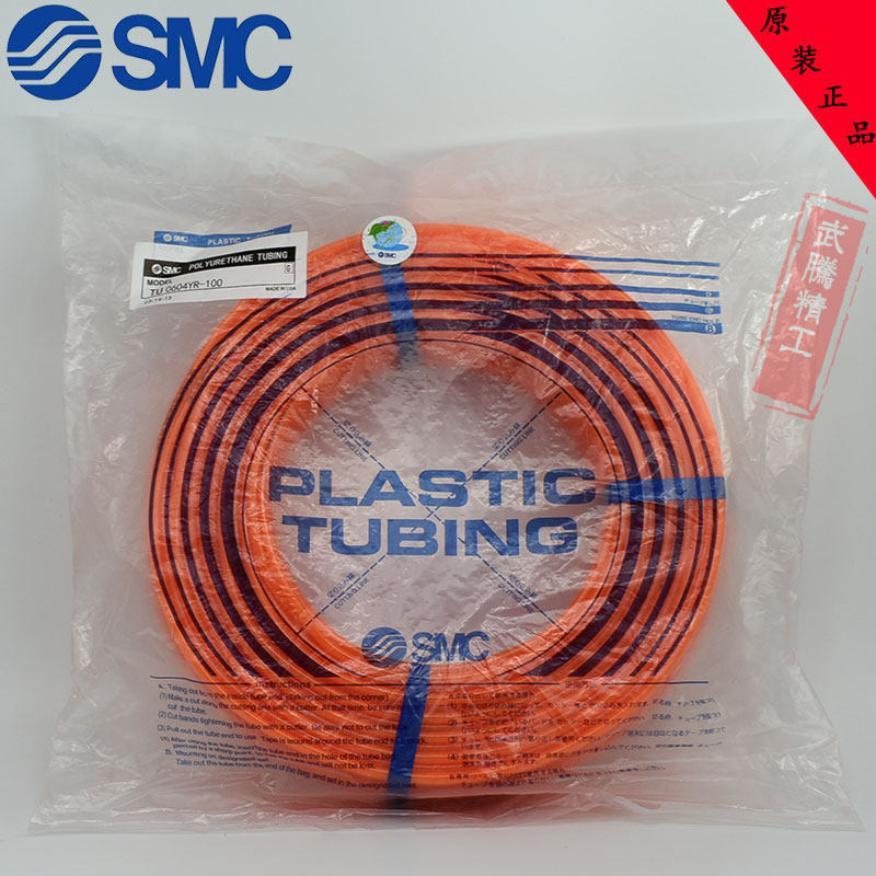 [USD 14.29] smc original trachea TU0425 TU0604 TU0805 TU1065 TU1208YR ...