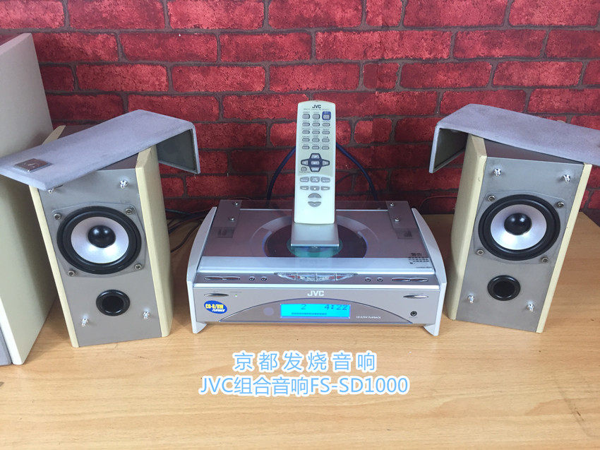 复古情怀还是实用之选？JVC FS-SD1000CD音响评测来啦！带你重回黄金年代🎶-组合音响-淘宝好物网