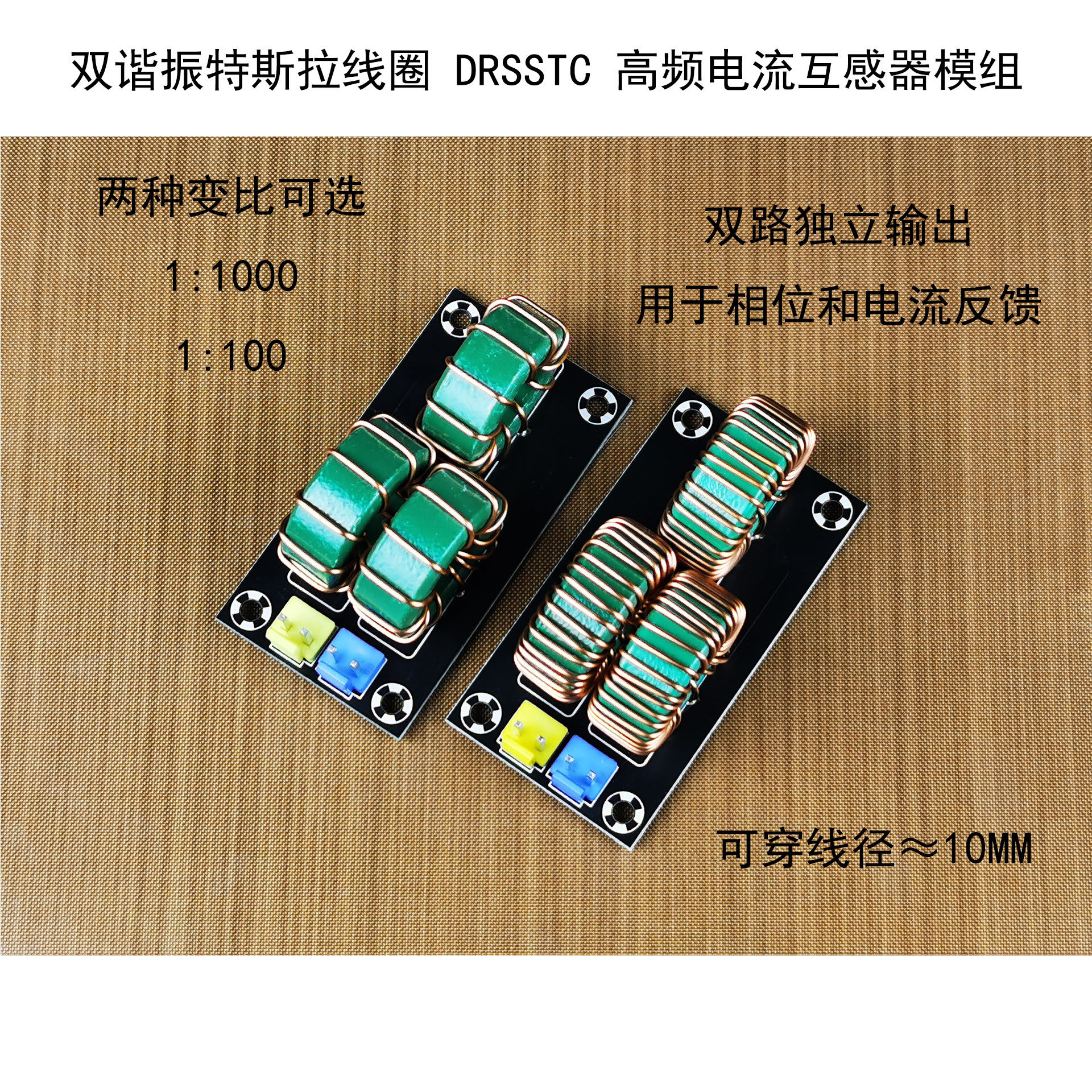 Tesla coil drsstc current transformer module: the new favorite of tech ...