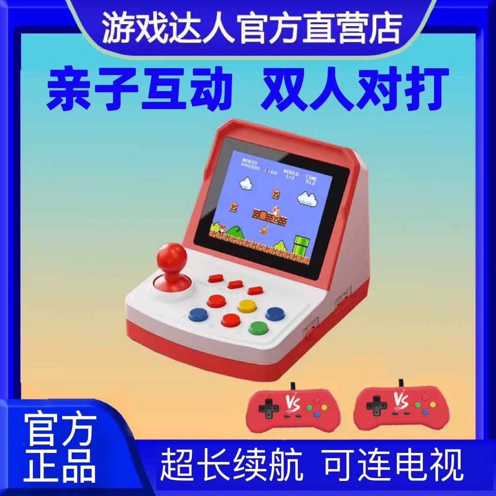 霸王小子新款摇杆迷你fc超级玛丽掌上街机复古怀旧儿童双人游戏机-Taobao Malaysia