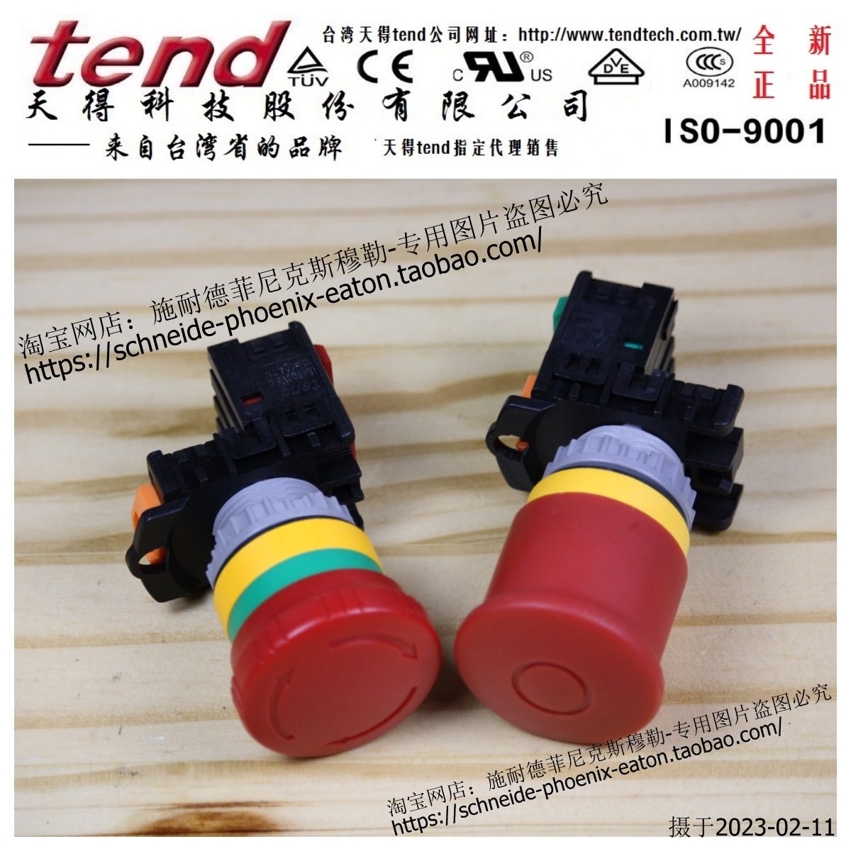 天得tend 急停按钮 TN2BKR/BPR/-1A/-1B/-1C/-1AB/-2B/-2C TN2-EB