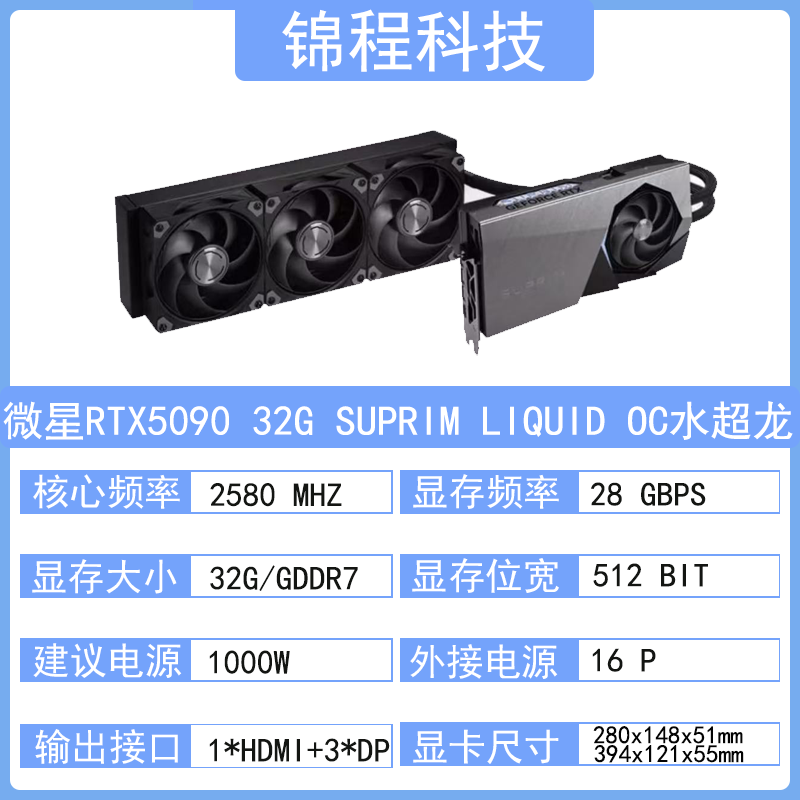 全新微星5090万图师32G保ROPS：专业级显卡，游戏与创意设计的终极利器！-企业级显卡-淘宝百科网