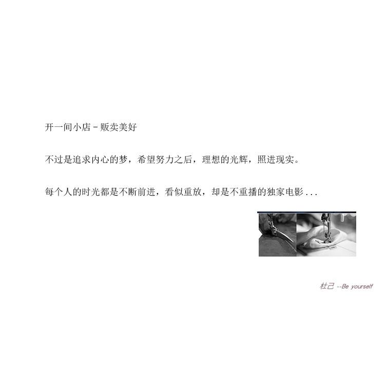 杜己轻奢服饰