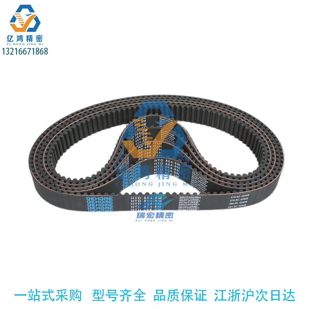 ECE21-S5M-100/150/200/300-315圆弧齿同步带 S2M/S3M/S5M/S8M型