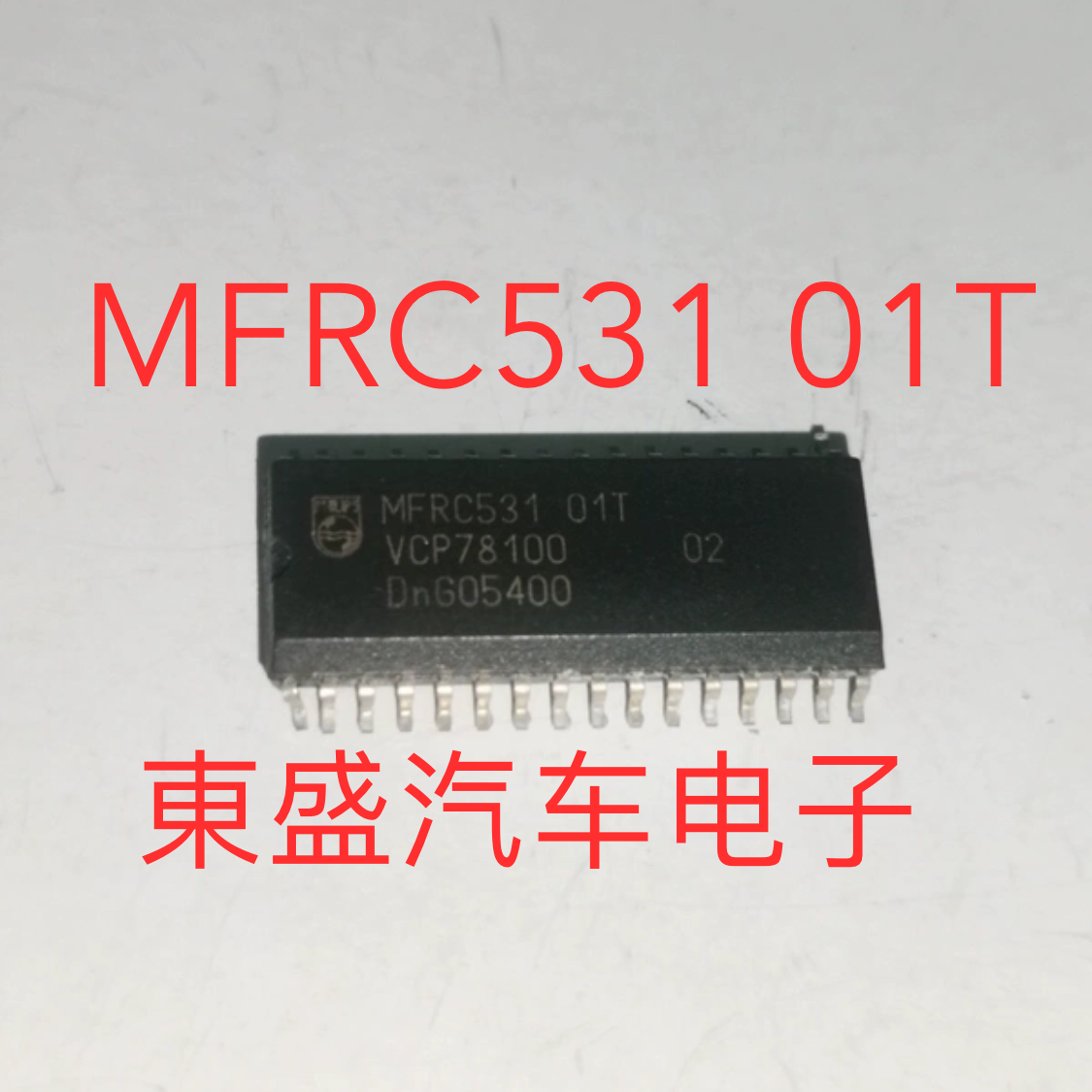 MFRC531 01T 射頻卡讀寫芯片IC MFRC531 01T 貼片SOP32