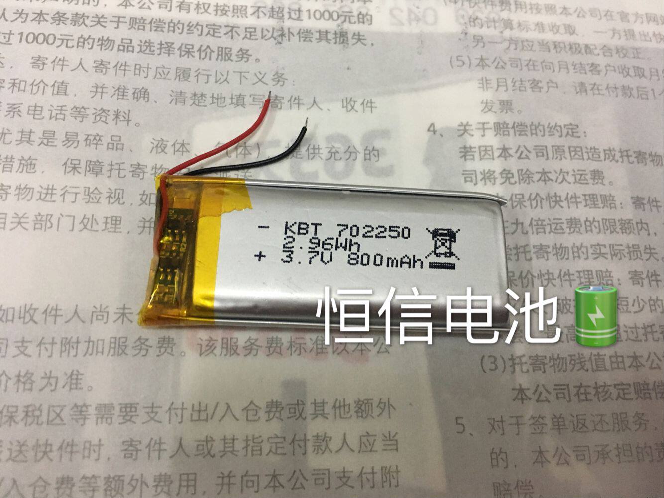 3.7v polymer lithium battery voice recorder bluetooth speaker: the ...