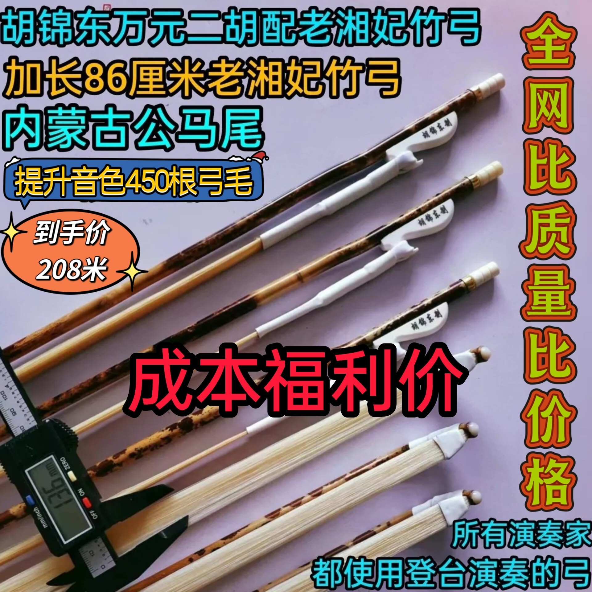 老匠人二胡弓子：传承经典，焕发新声！🎻🎶-二胡-淘宝百科网