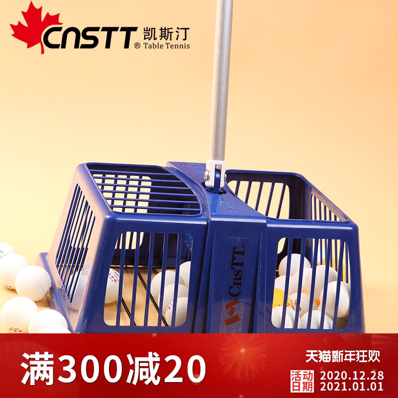CnsTT Kastine table tennis ball picker Elinor ball picker telescopic ...