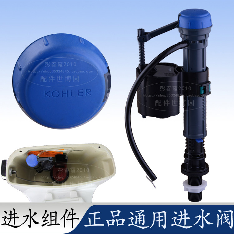 Toilet accessories Kohler original toilet water tank inlet valve old ...