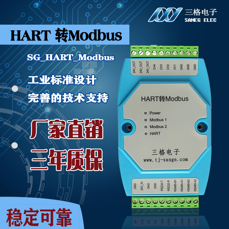 [USD 121.79] HART to Modbus RS485 232 module handheld RTU communication ...