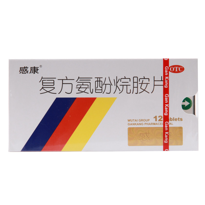 Gankang Compound Aminophen Alkylamine Tablets 12 Tablets Adult Cold ...