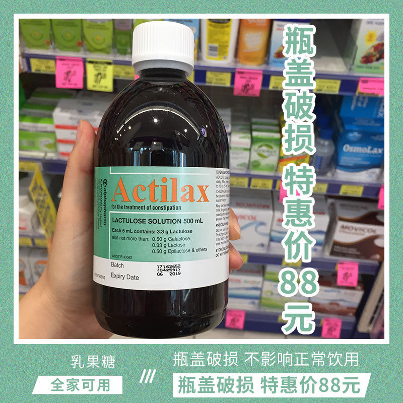 [USD 34.48] Australia actilax lactose solution baby baby pregnant women ...