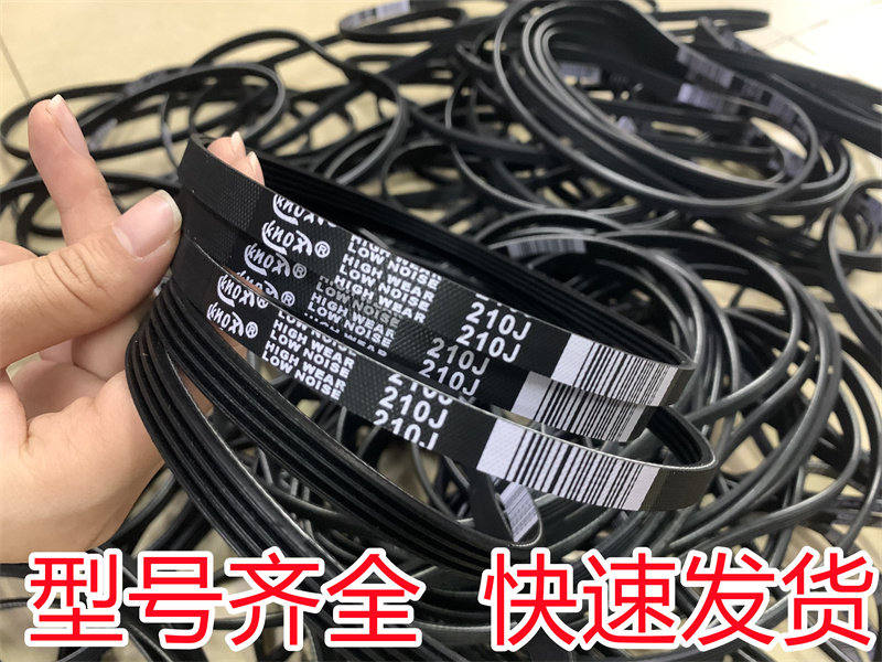 英制橡膠多楔帶多溝帶4/5/6/8PJ275 280 285 290J 汽車電機皮帶