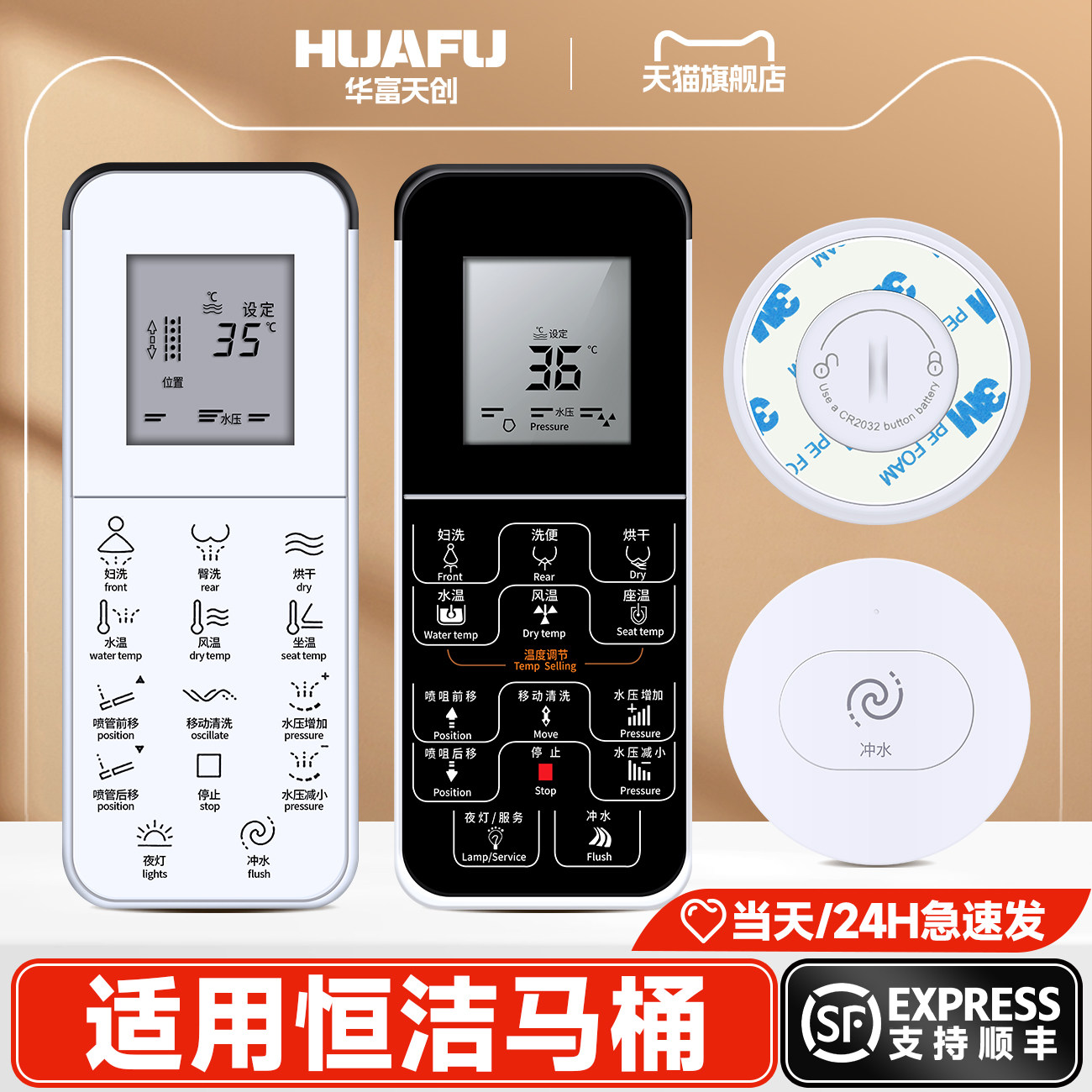 智能生活新升级！恒洁智能马桶遥控器0999B/813B/939/983/HE300A-807A01，让你的浴室更懂你！-遥控器-淘宝好物网