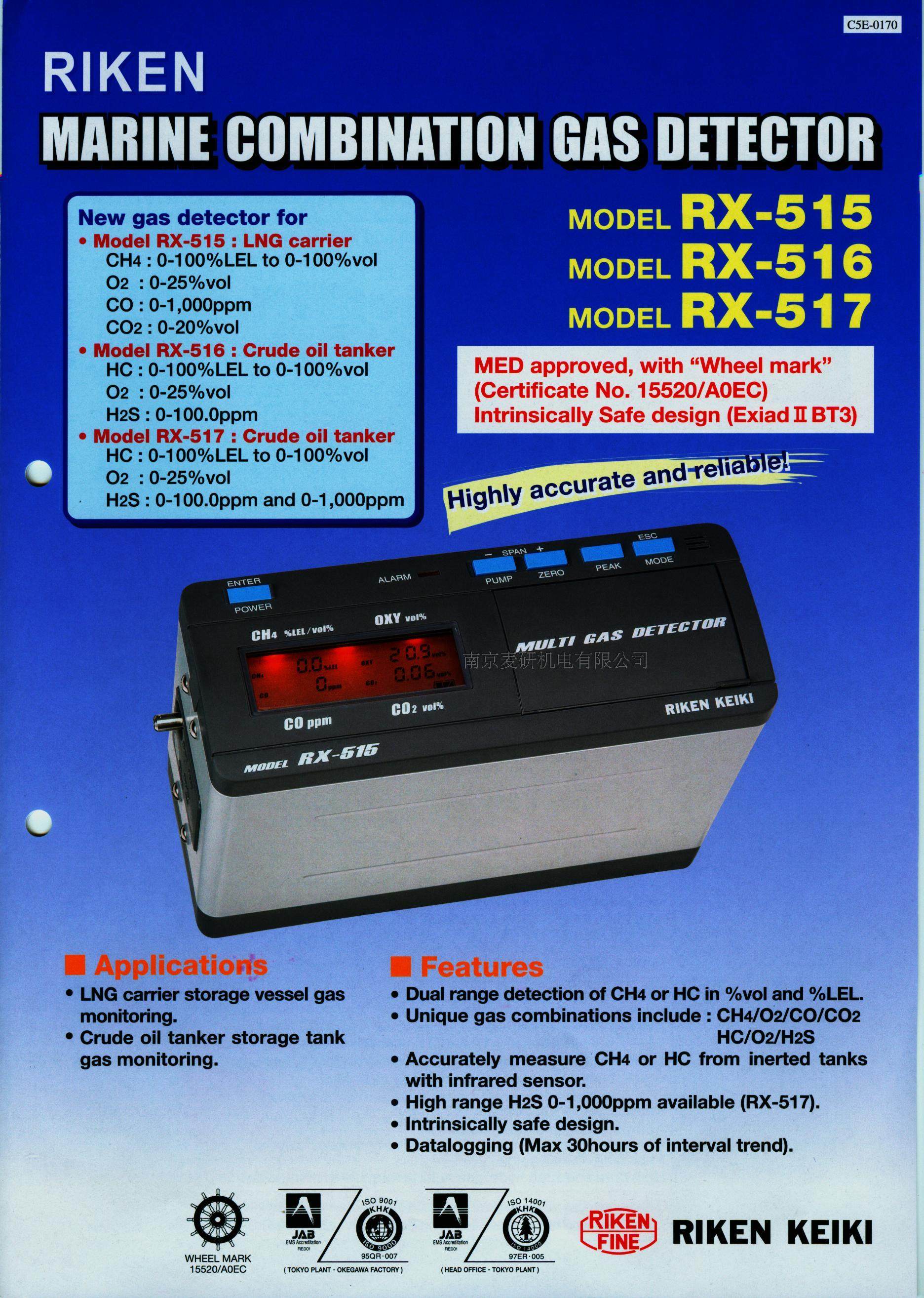 【理研RIKEN RX-516.RX-517】便携式泵吸式三合一复合气体检测仪-阿里巴巴