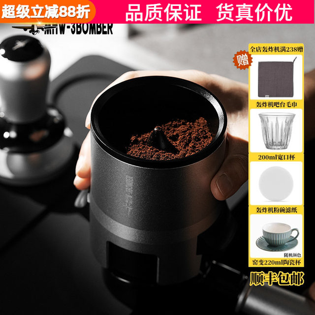 MHW bomber SE PRO powder contact cup, bean grinder powder contactor ...