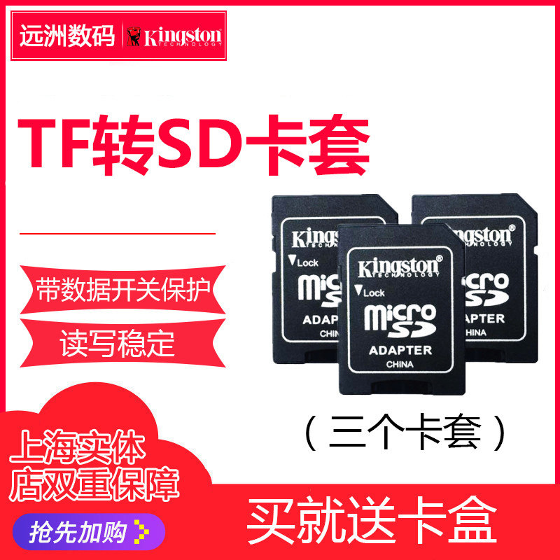 A must-have for mobile phone users! kingston sd card holder adapter ...