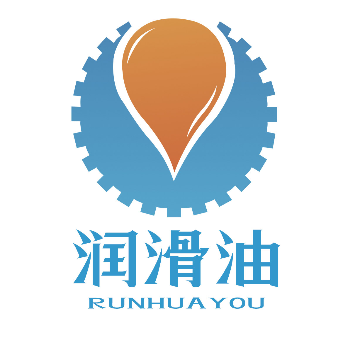 原厂润滑油经营部