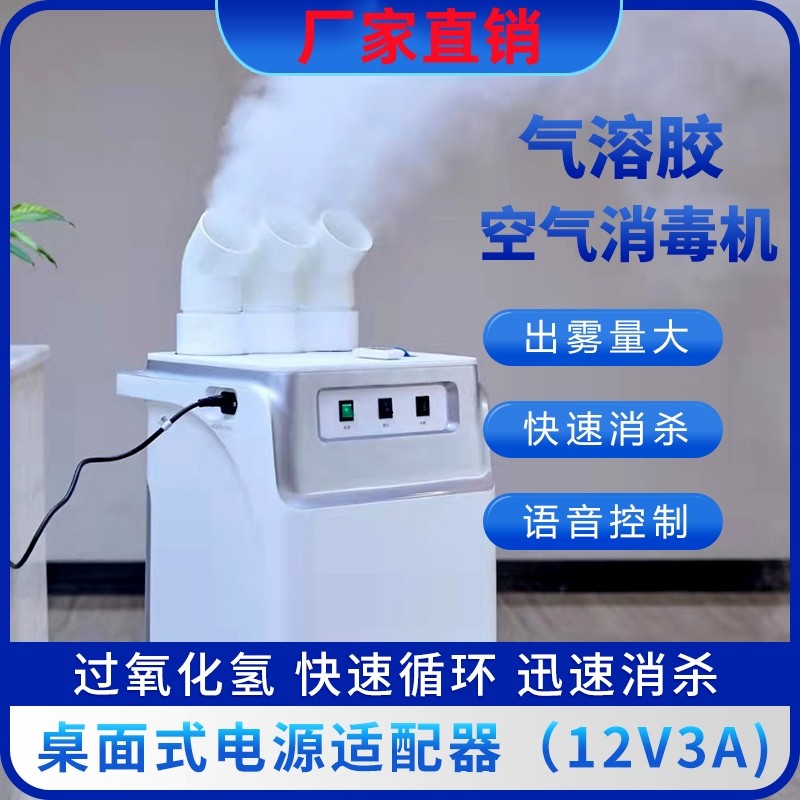 🏠 Home hygiene guardian: mobile aerosol air disinfectant machine – high ...