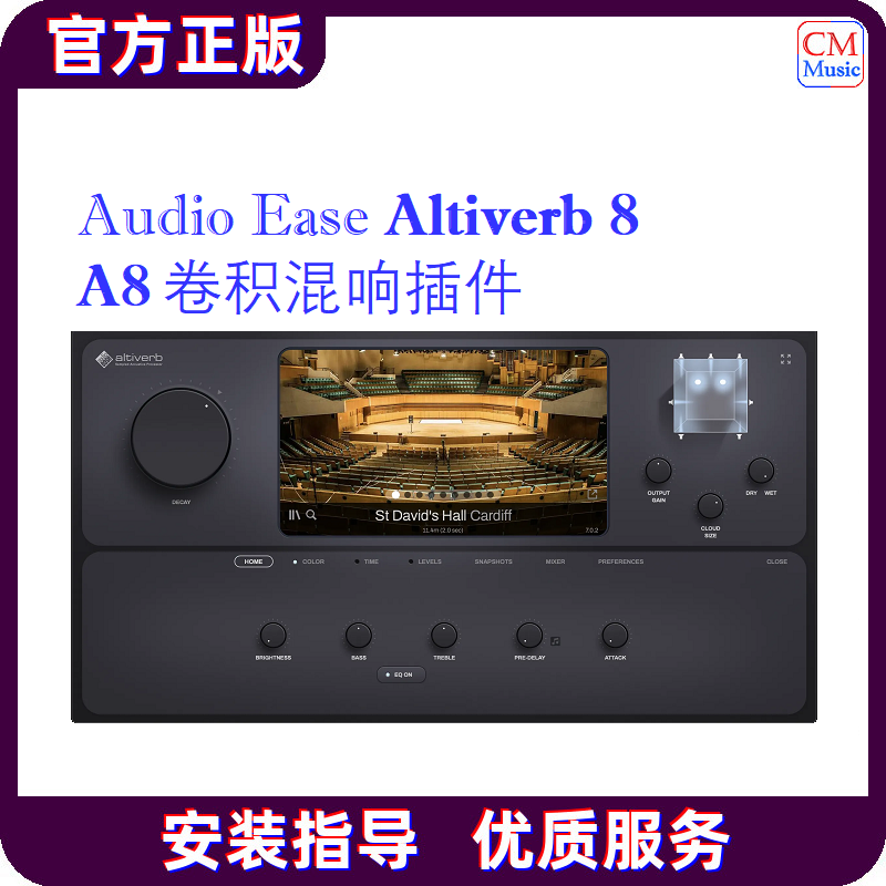 Audio Ease Altiverb 8：专业混音师的秘密武器，声音魔法师的必备神器！-乐器软件-淘宝好物网