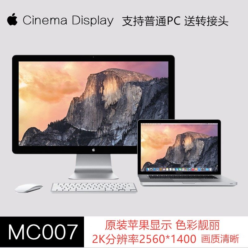 苹果显示器27寸MC007 MC914原装推荐｜适合苹果全家桶用户的终极选择！-娱乐办公显示器-淘宝好物网