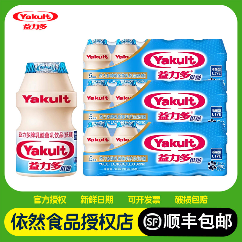 Yakult low sugar probiotic lactic acid bacteria drink 🌟 | Healthy low ...