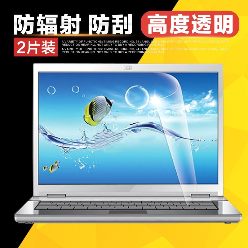 Buy 14 inch laptop screen film 15.6 HD scrub 11.6-inch Dell Lenovo ASUS ...