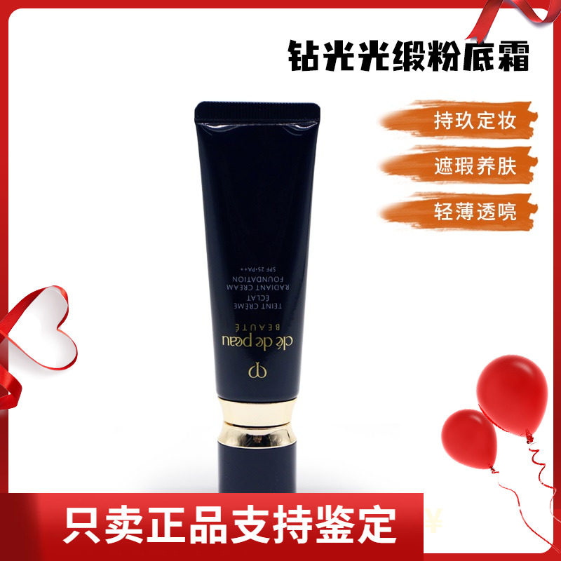 Cpb skin key foundation diamond light powder cream o10/i10 review | a ...