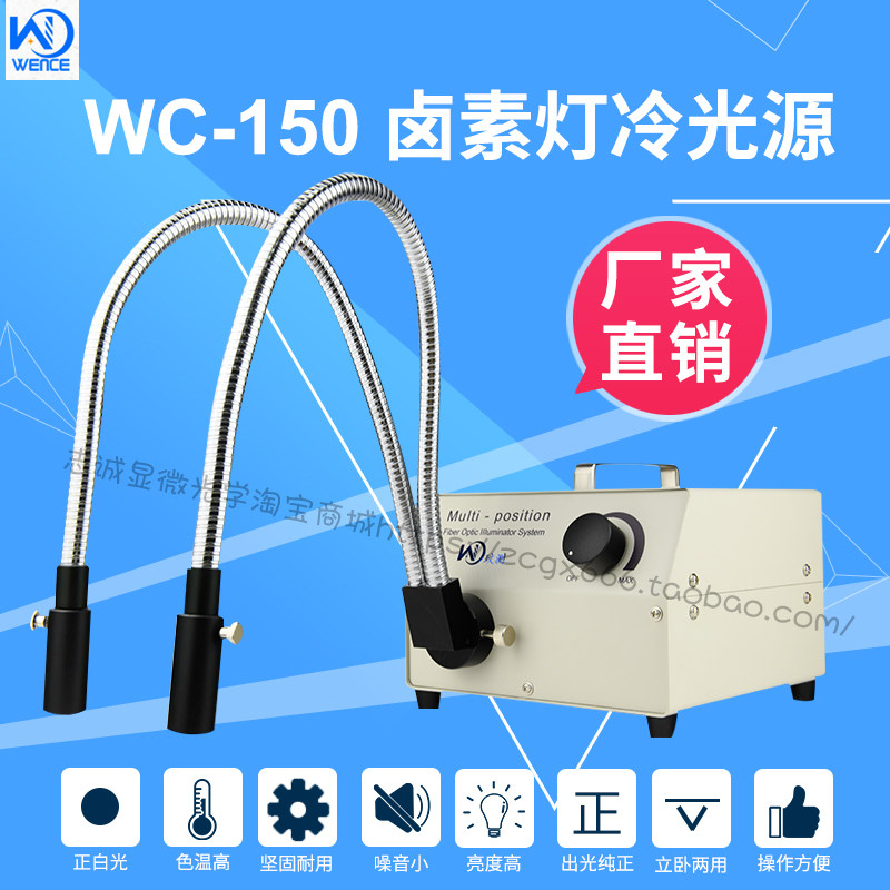 Cold light source fiber halogen lamp: illuminating the dual worlds of ...