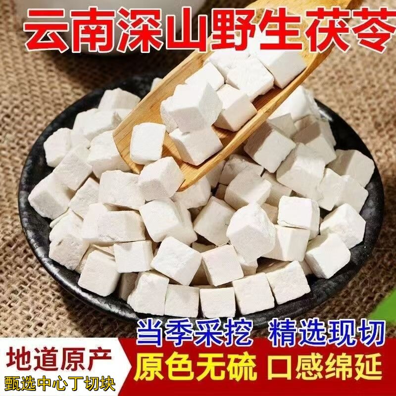 Authentic dabie mountain wild poria cocos (poria) dried 500g: a natural ...