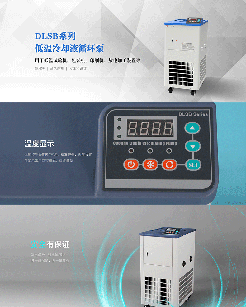 长城低温冷却循环泵DLSB-5/20/20B DLSB-100/30-200/30-500/30-阿里巴巴