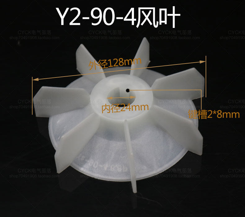 Y2 plastic leaf plastic leaf Y2-132 Y2-160 cooling fan leaf motor fan ...