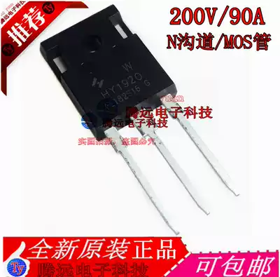 HY1920 HY1920W TO-247 200V90A field effect transistor brand new original