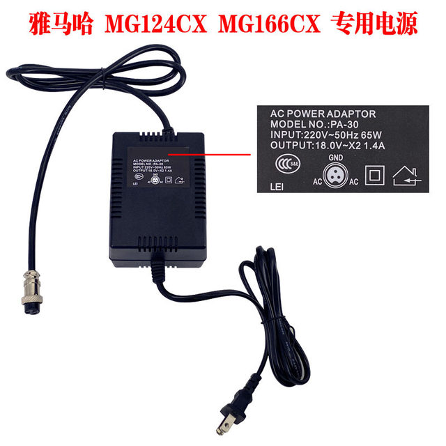 Yamaha Mixer Mg124cx Power Cord