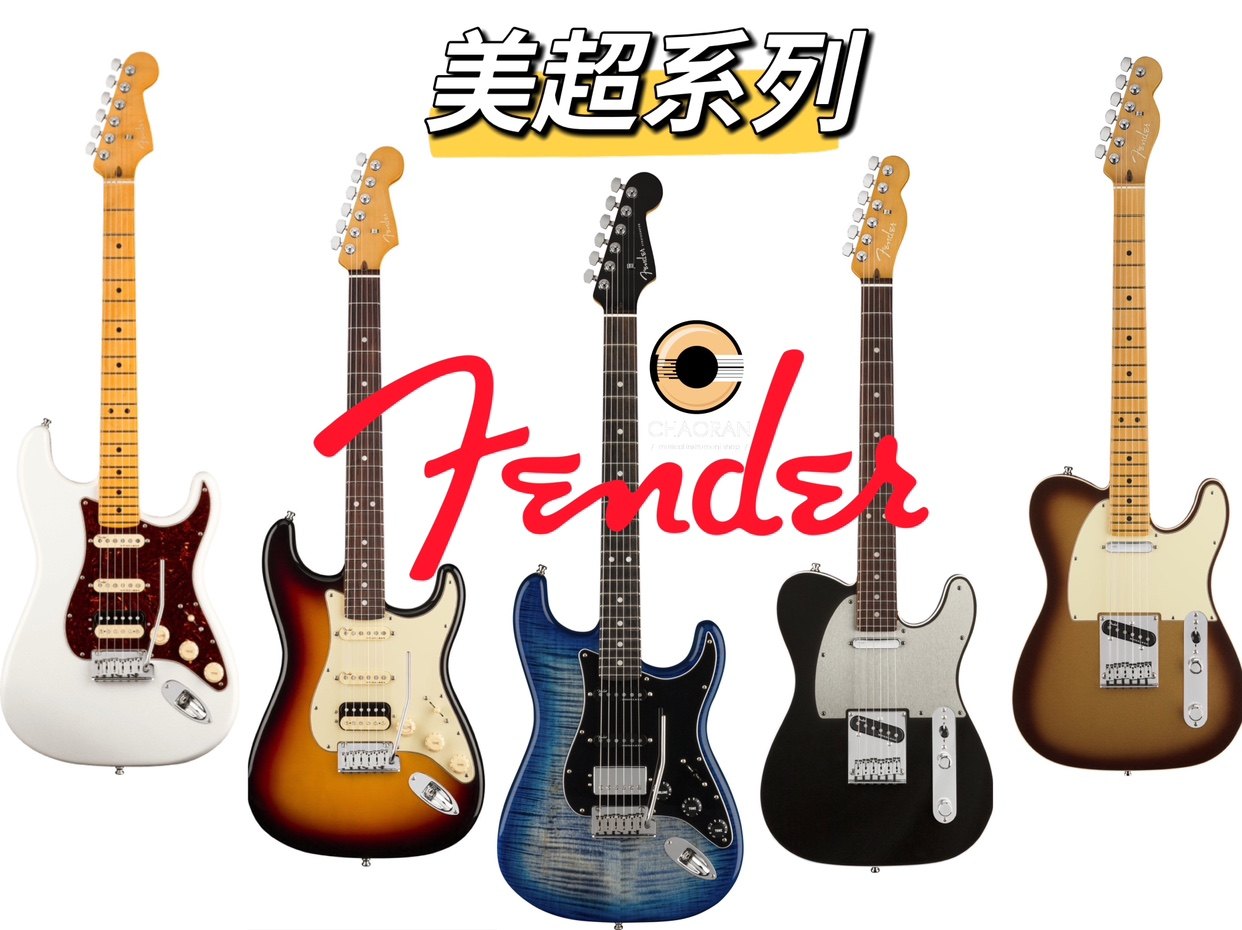 芬达 Fender 美超 Ultra Cory Wong 8022712 8012795电吉他