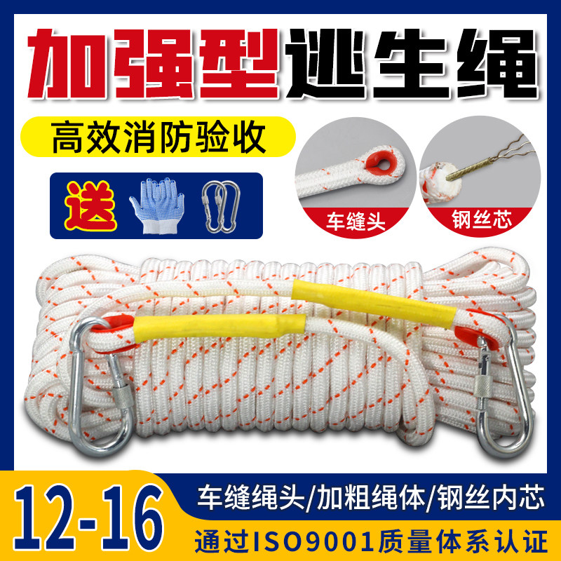 Wear resistance to the outdoor life-saving rope for the safety rope of ...
