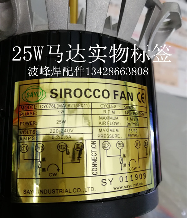 SIROCCO FANSAYU reflow soldering high temperature motor CY100L cooling motor original hot air ...