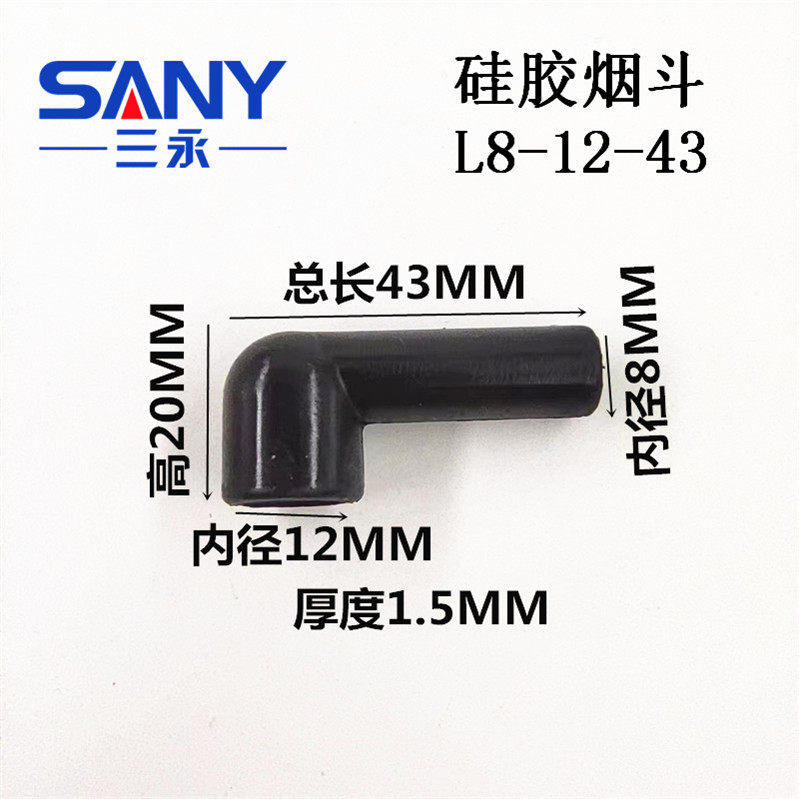 硅胶 L8-12-43 耐高温烟斗护套 电瓶电表发热偶接头防尘绝缘护帽