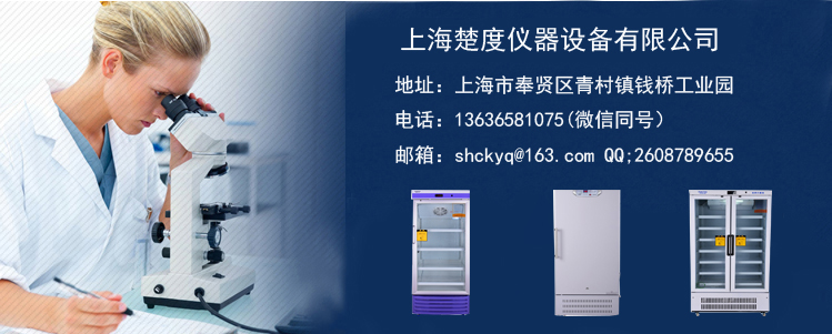 海尔HYC-1031GD医用冷藏箱2~8℃药品保存箱疫苗冷藏箱实验室-阿里巴巴