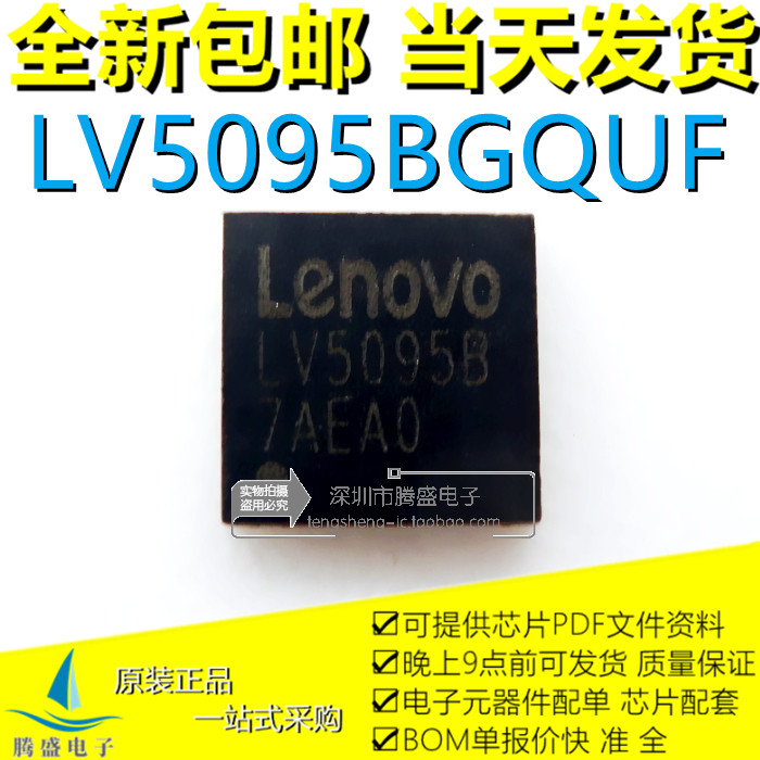 LV5095BGQUF LV5095B LV5095AGQUF LV5095A QFN 全新原装现货