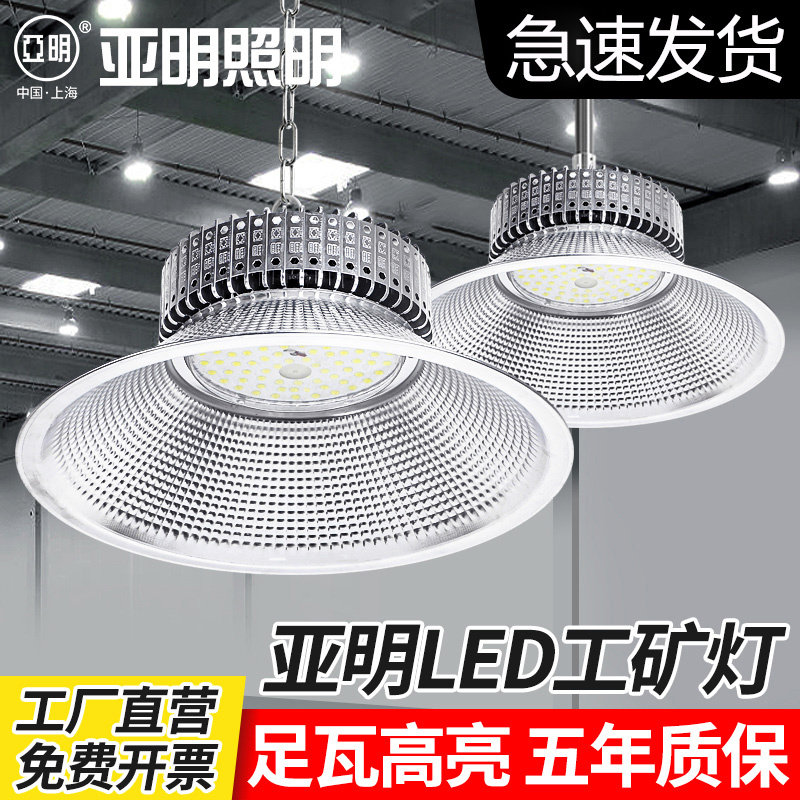 Shanghai yaming super bright led industrial and mining lights, a new ...