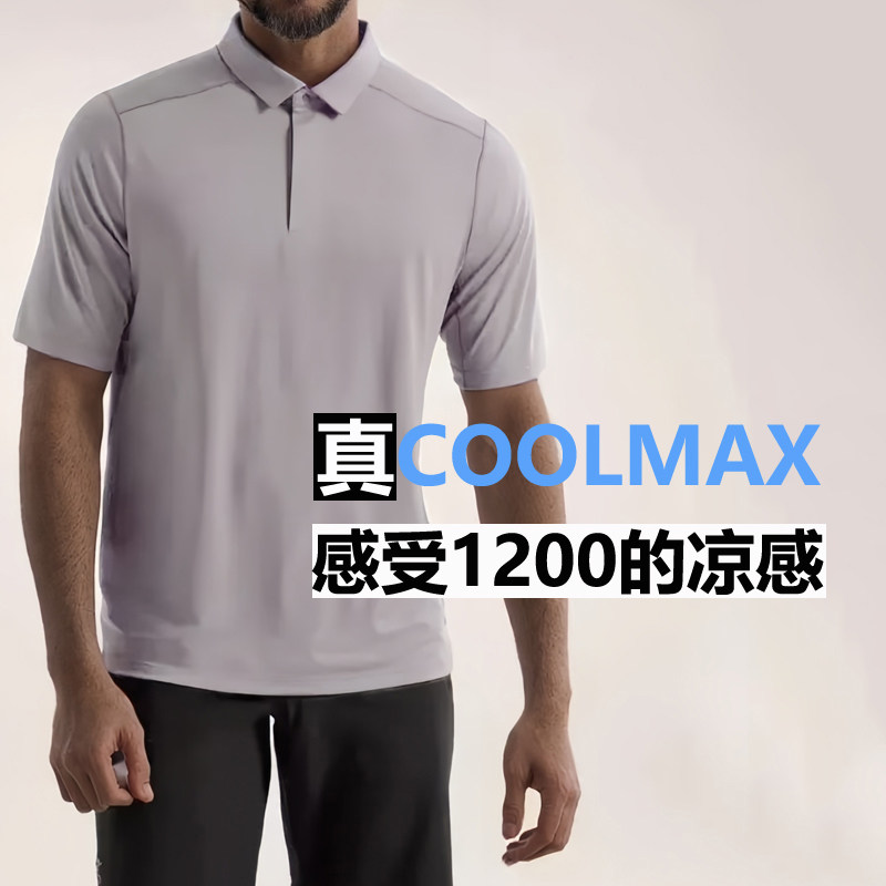 男士夏日穿搭新宠！Coolmax面料Polo衫真的那么神奇？-户外休闲衣-淘宝好物网