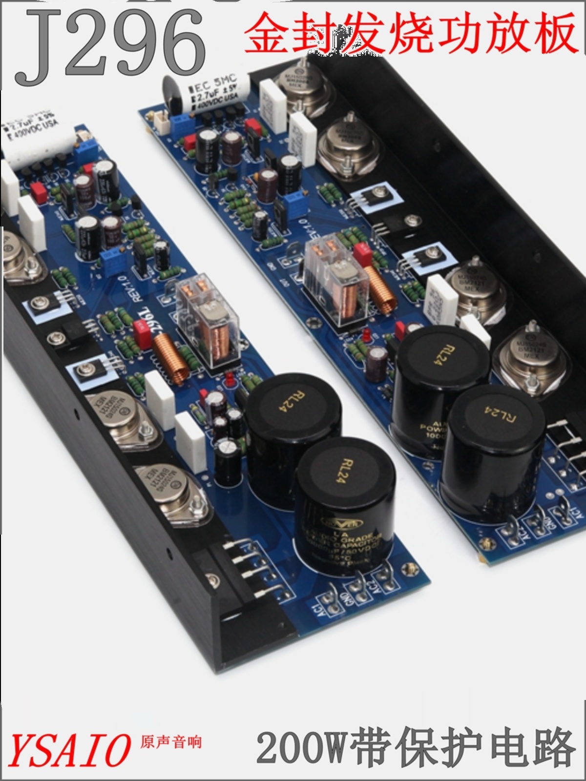 J296金封發燒級功放板 HiFi家用 成品板測試好 可調純甲類 1對價-Taobao