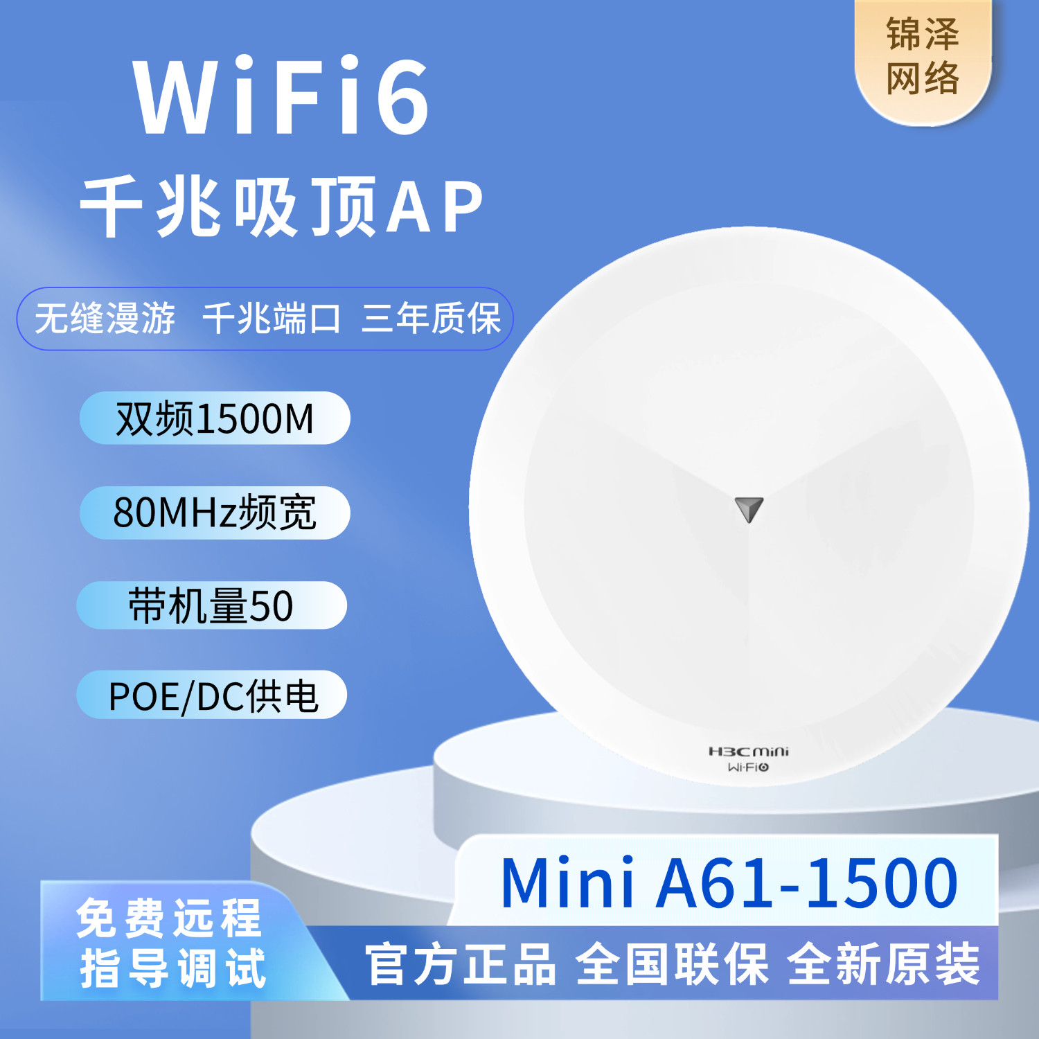 H3C华三A61-1500 & A60-1500 AX61 AX60：千兆双频WiFi6吸顶AP路由，家庭办公网络新标配！-全屋覆盖路由器-淘宝好物网