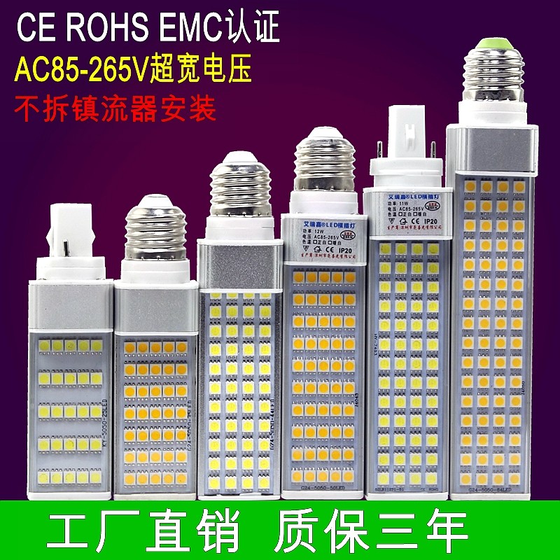 LED horizontal insert lamp full aluminum constant flow source led plug ...