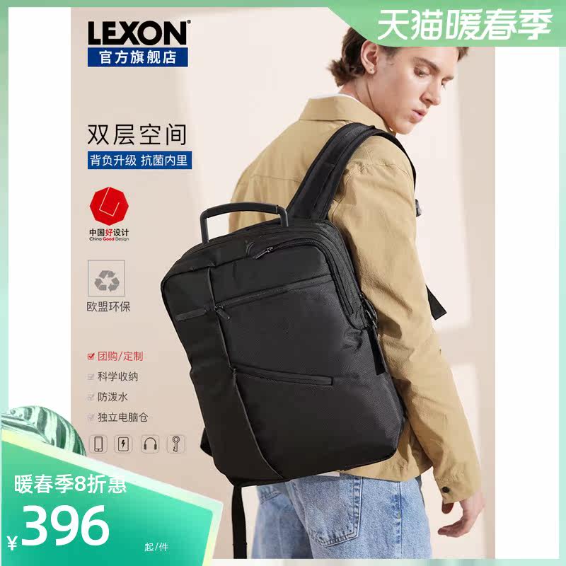 Lexon Leshang computer backpack men's outdoor travel leisure business ...