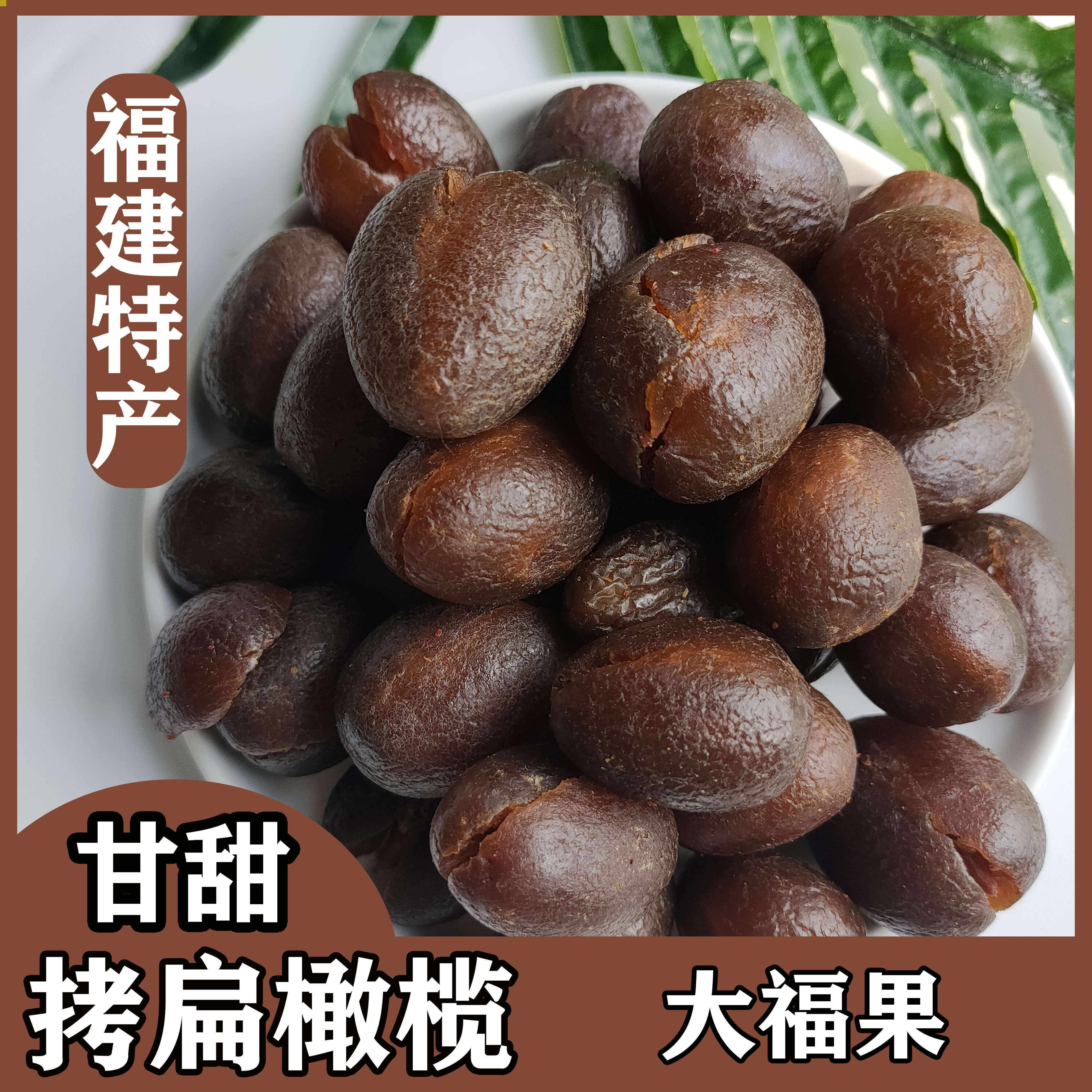 🍊 Fuzhou specialty sweet olive dried fruit will make you fall in love ...