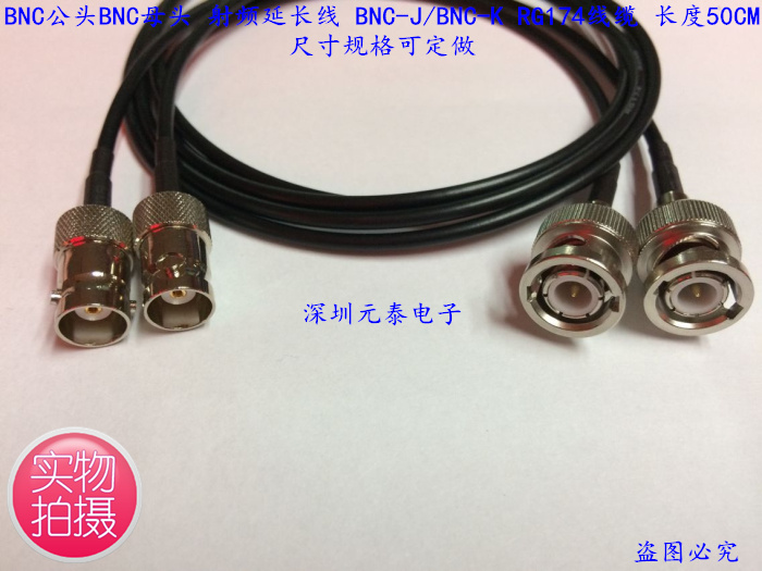 BNC公头BNC母头 射频延长线 BNC-J/BNC-K RG174线缆 长度50CM-BNC公头BNC母头尽在买卖IC网