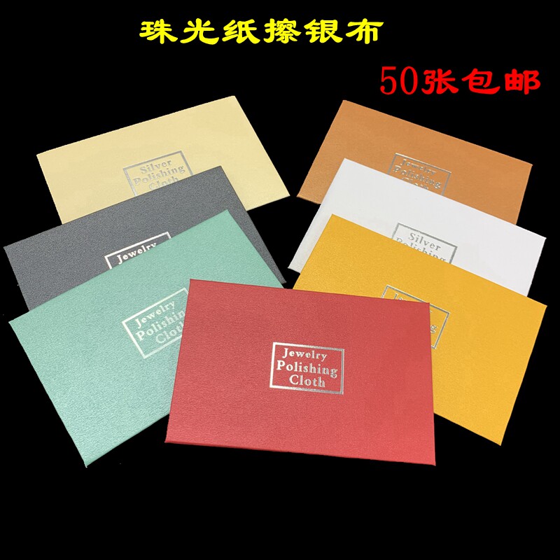 50 sheets of exquisite pearlescent silver polishing cloth: revitalize ...